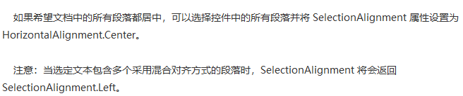C#中RichTextBox文本居中显示_richtextbox文字居中-CSDN博客
