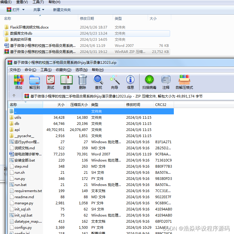 【附源码】基于flask框架基于微信小程序的校园二手物品交易系统 演示录像 Pythonmysql论文 Csdn博客