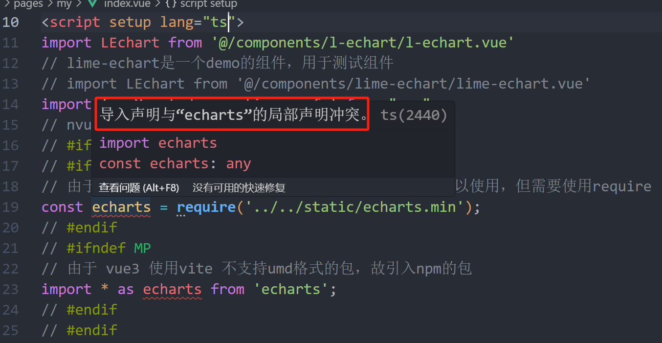 uniapp和vue3+ts开发小程序，使用vscode提示声明变量冲突解决办法_uniapp vue3 提示方法未声明-CSDN博客