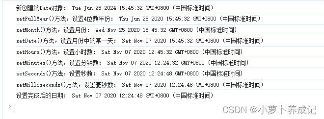 JavaScript中的 Date（日期）对象_javascript date-CSDN博客