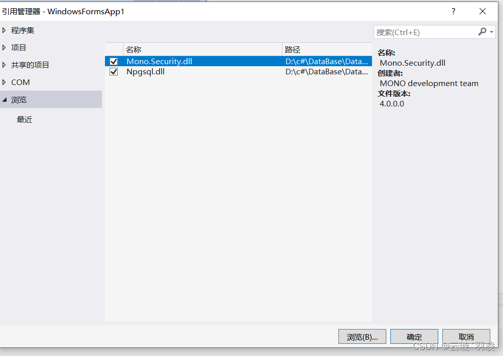 基于.net 4.5 使用VS连接PostgreSQL_net4.5 使用npgsql版本-CSDN博客