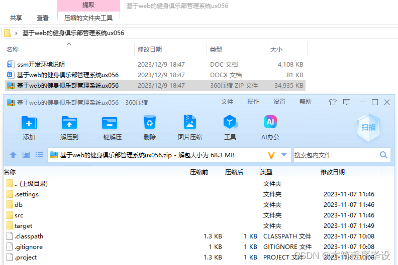 Java计算机毕业设计基于web的健身俱乐部管理系统（附源码springboot开题论文）基于javaweb健康俱乐部管理系统的设计与实现 Csdn博客