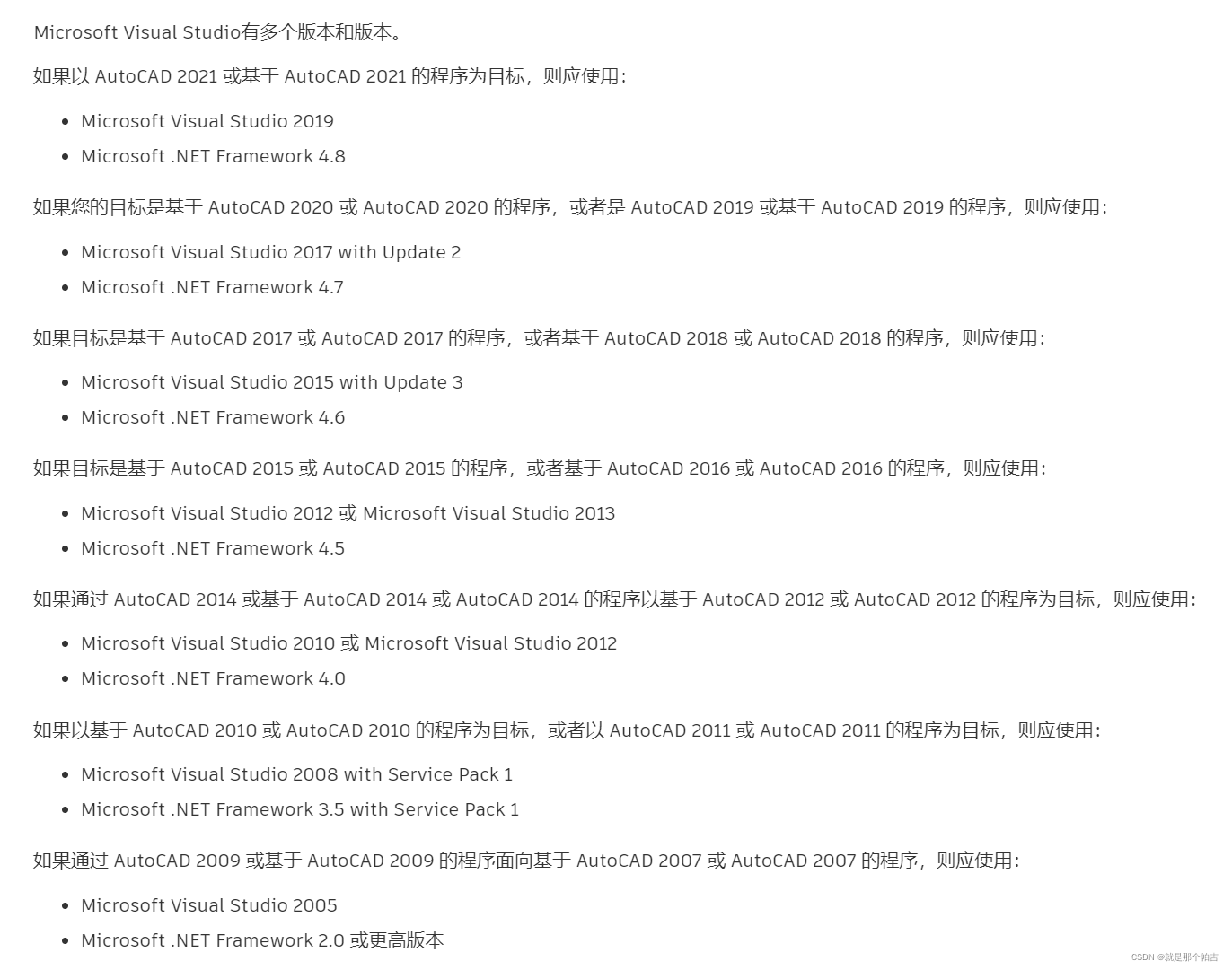 2.ObjectArx .NET 二次开发入门(CAD 2016)_autocad2016版本开发sdk-CSDN博客