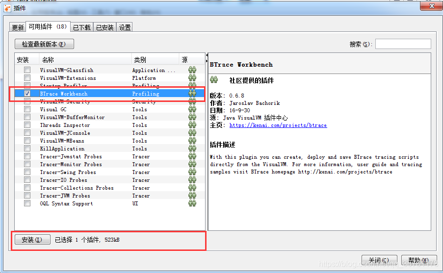 VisualVM 安装 BTrace_jvisualvm 插件btrace-CSDN博客