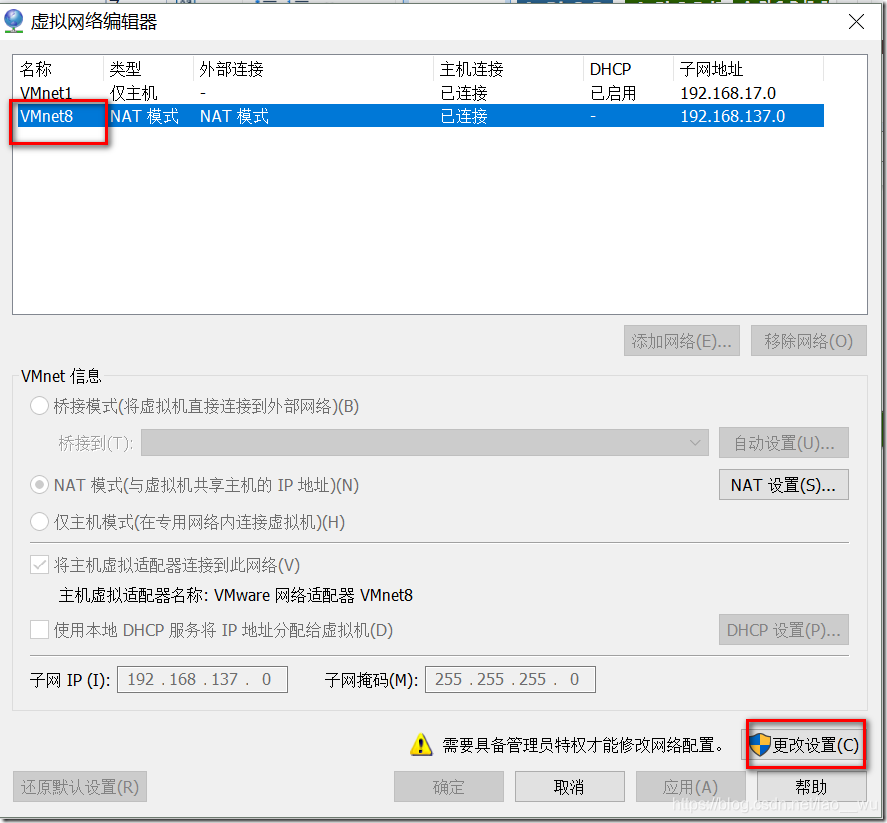 宿主机使用WiFi时Ubuntu16.04系统VMware虚拟机联网方法_wifi下能访问虚拟机ubuntu吗-CSDN博客
