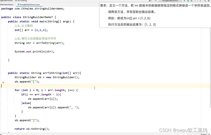 Java day09面向对象综合训练 day10 API&字符串_面向对象训练-CSDN博客
