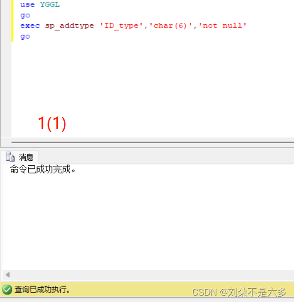 Sql Server 实验5 T Sql编程1、定义一个变量用于描述yggl数据库的 Salary表中000001 号员工的实际收入 Csdn博客