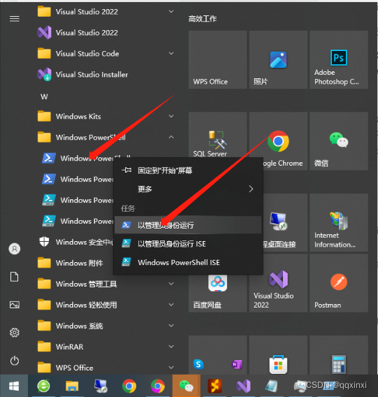 如何以管理员的身份运行powershell以管理员身份打开 Powershell Csdn博客 