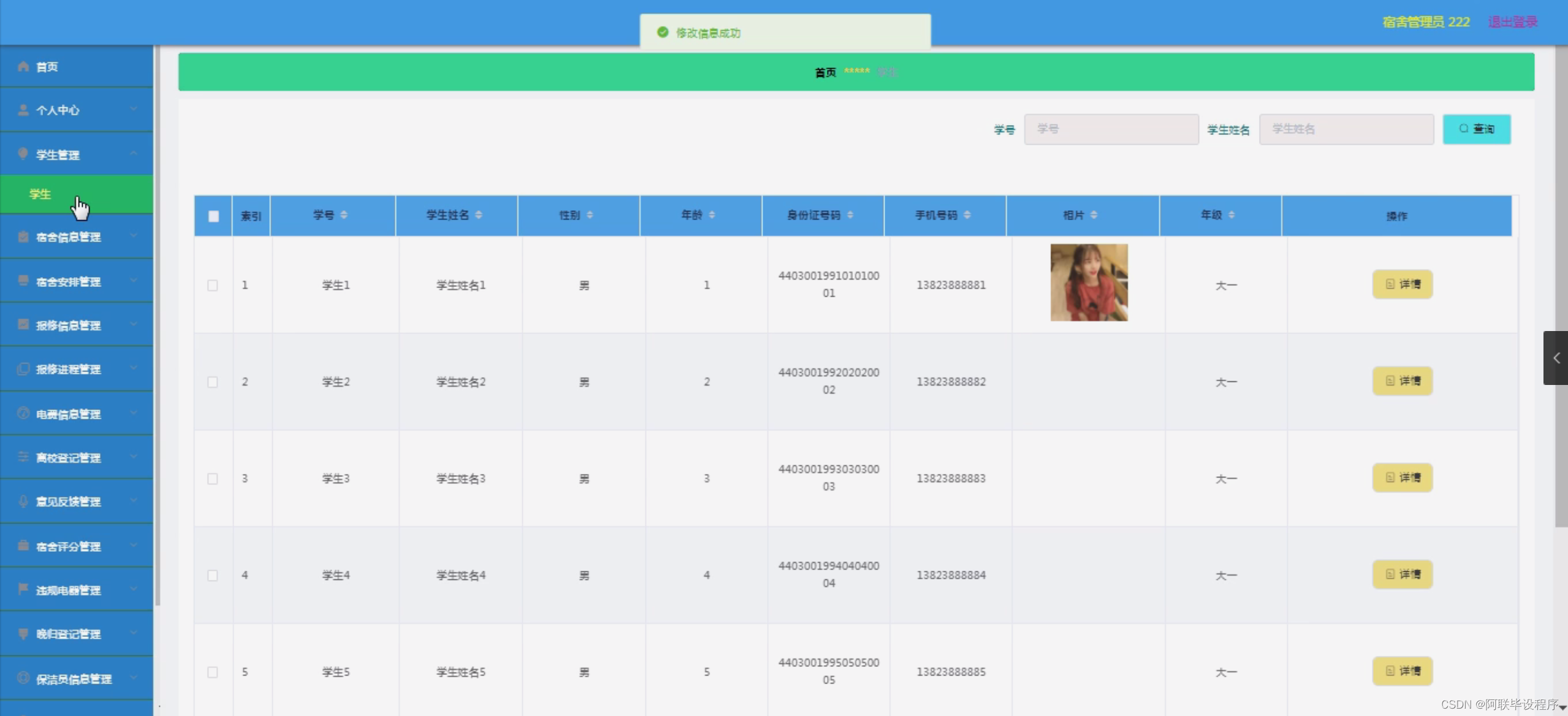 Java计算机毕业设计（附源码）学生宿舍管理系统（ssmmysqlmavenlw文档）学生宿舍管理系统源代码java Csdn博客