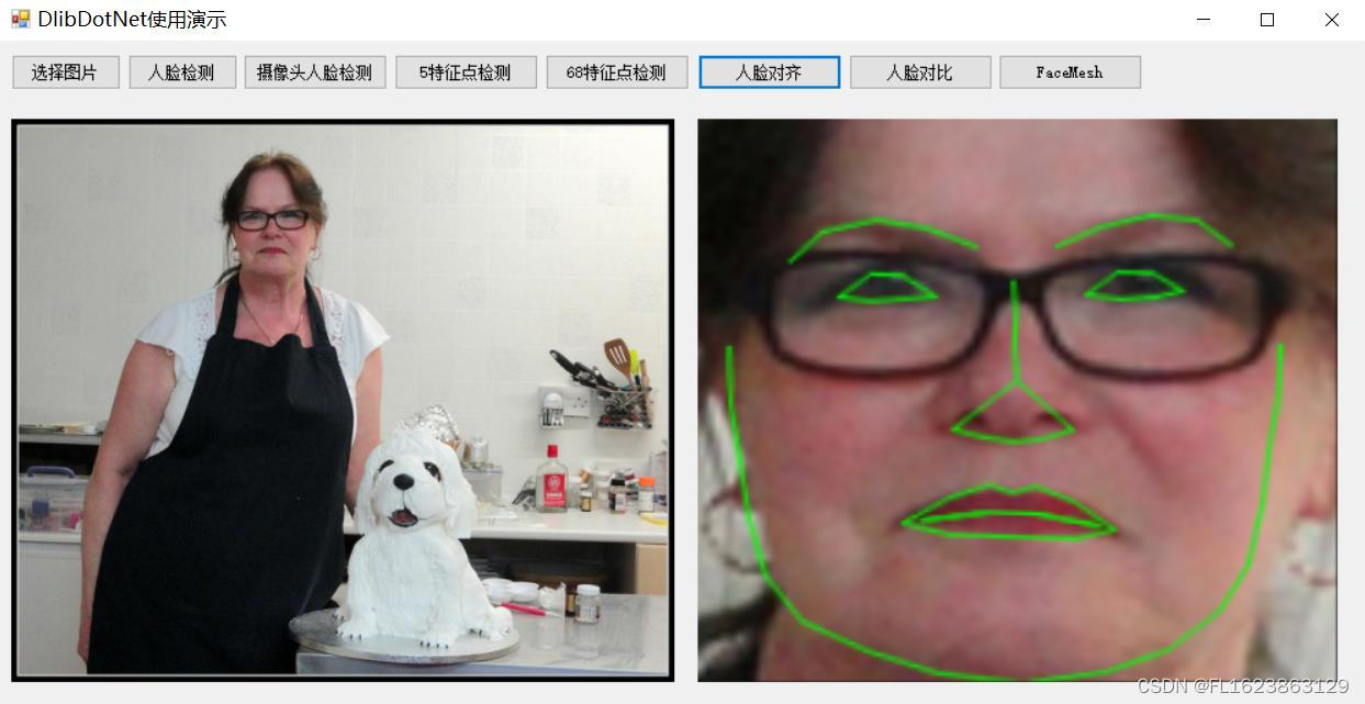[C#]使用DlibDotNet人脸检测人脸68特征点识别人脸5特征点识别人脸对齐人脸比对FaceMesh-CSDN博客