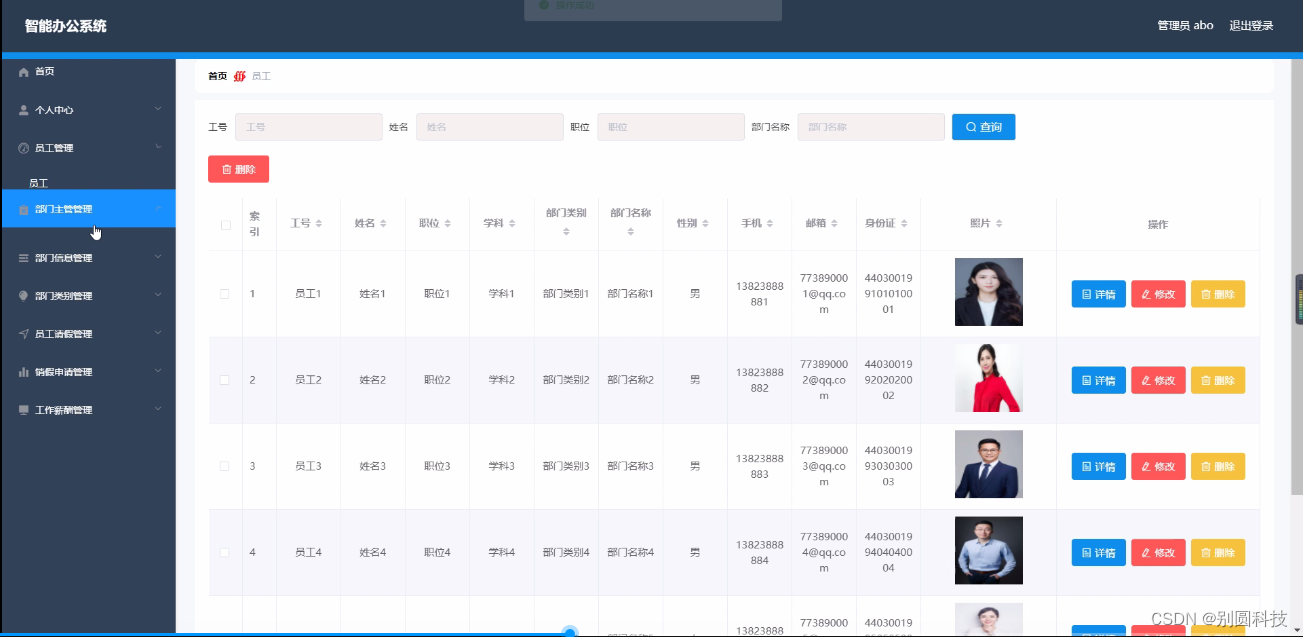 【附源码】计算机毕业设计java智能办公管理系统办公管理系统java Csdn博客