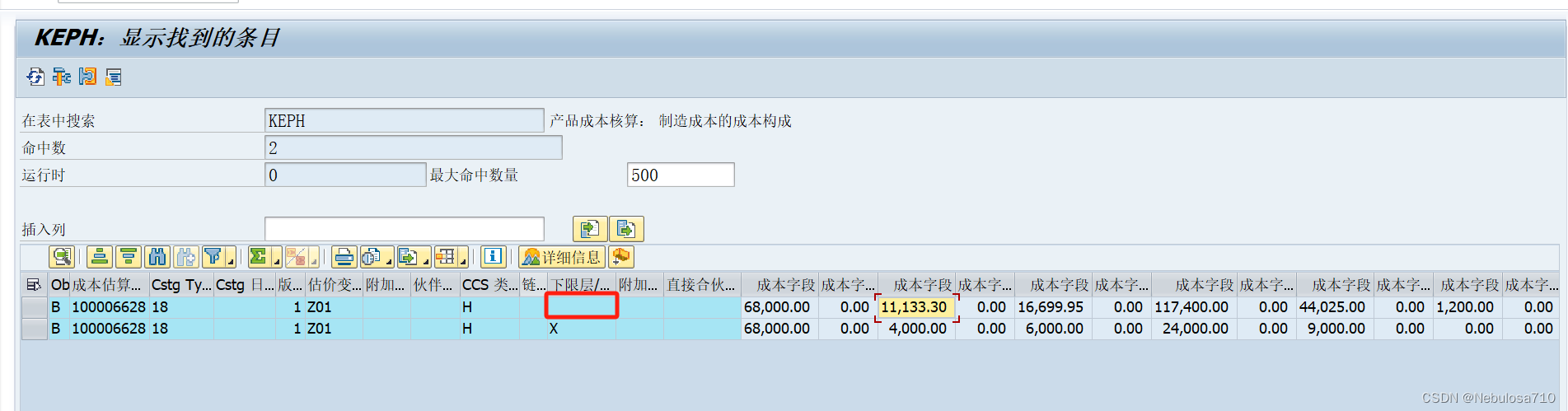 SAP销售订单行项目的标准价取值逻辑（KEKP/KEPH）_sap keph-CSDN博客