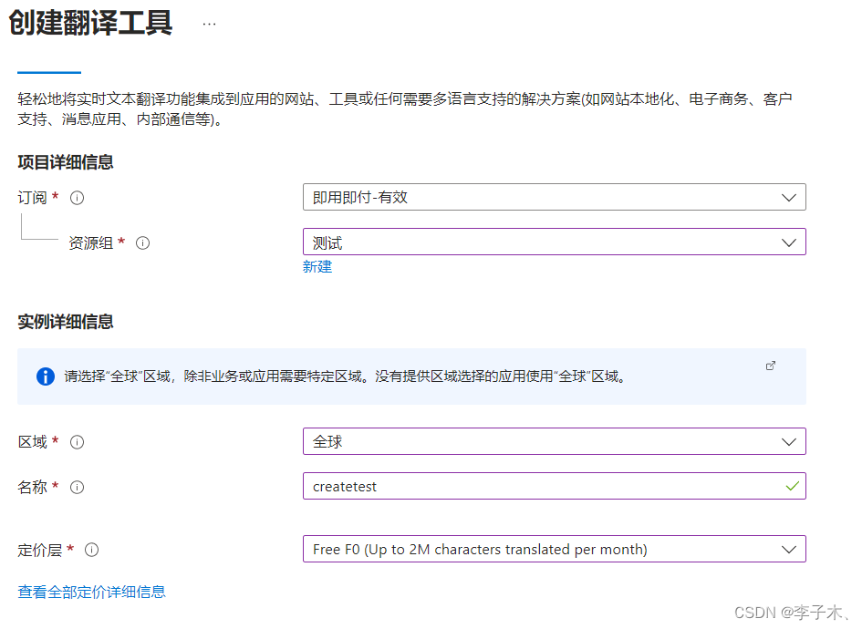 使用golang对接微软Azure AI翻译_golang azure openai-CSDN博客
