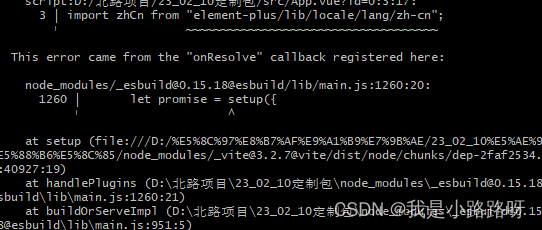 vue3项目运行报错import zhCn from “element-plus/lib/locale/lang/zh-cn“_vue3 zh-cn-CSDN博客