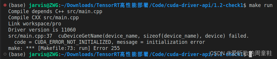 2.2.cuda驱动API-初始化和检查的理解，CUDA错误检查习惯_cuinit-CSDN博客