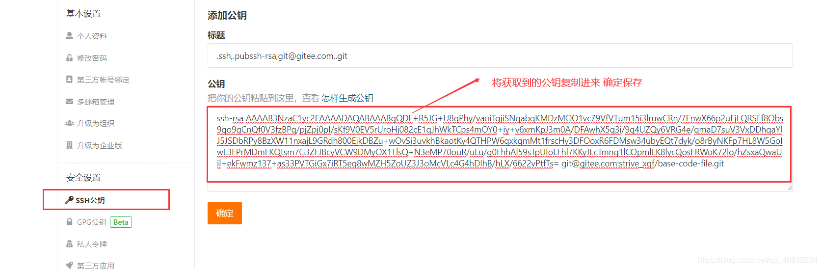 DeployKey does not support push code -- git本地仓库上传码云gitee远程仓库出错-CSDN博客