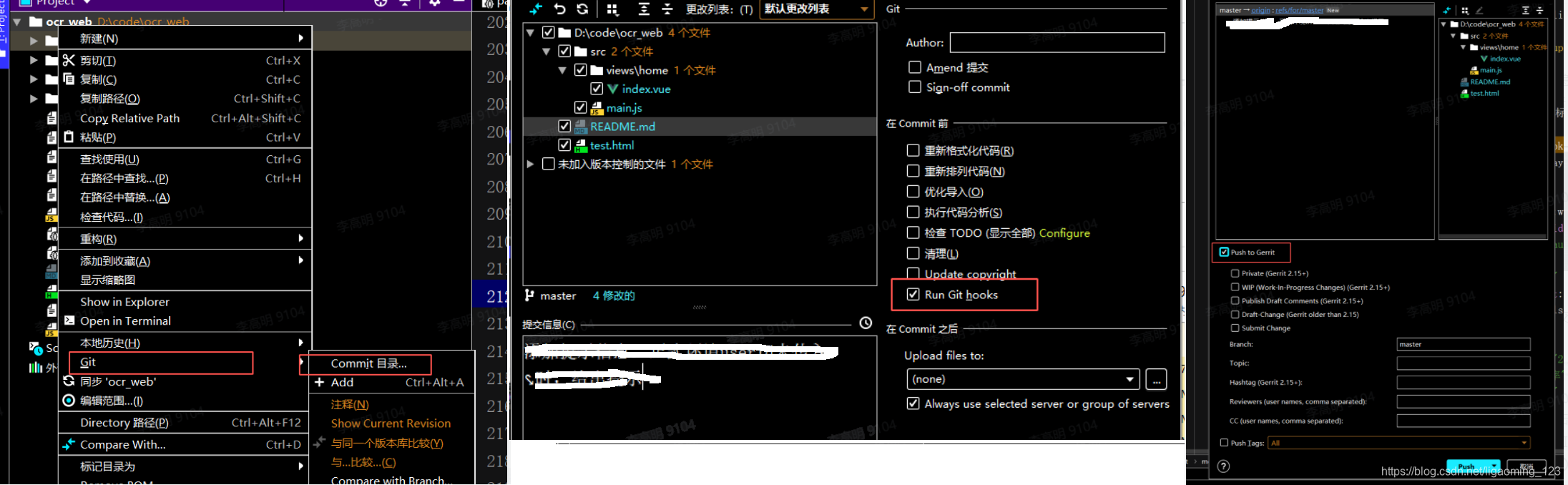 webstrom配置gerrit_webstorm 下载 gerrit 插件-CSDN博客