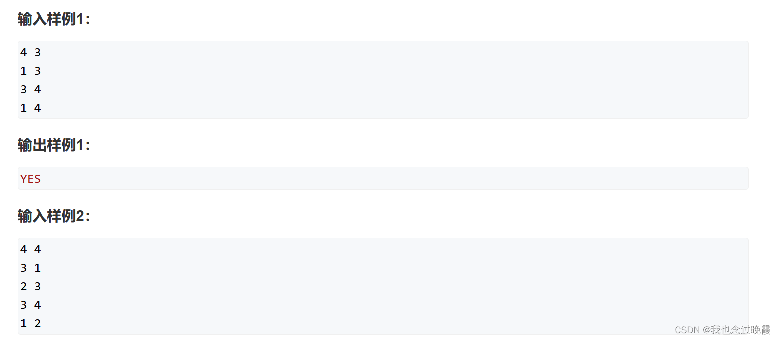 AcWing 5577. 有效图 并查集 完全图 团_ize[]数组用于记录每个集合(以集合的代表元素为索引)的大小。-CSDN博客