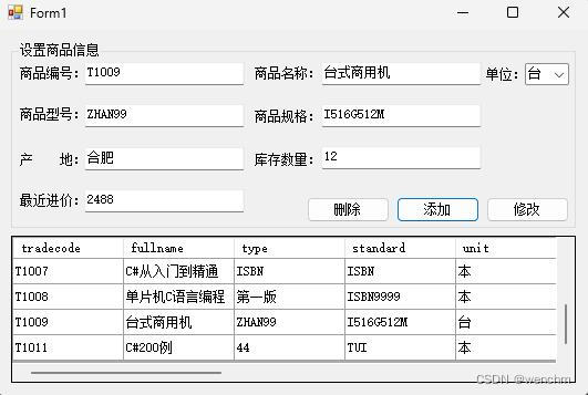 C通过entity Framework实体对数据表增删改查entity Framework新增 Csdn博客