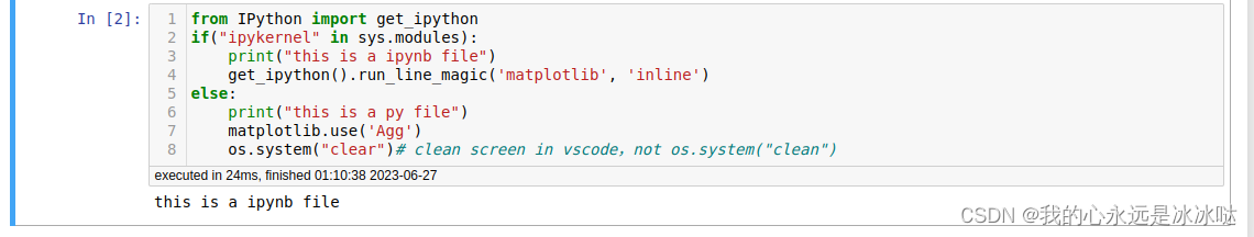 python 判断当前文件是py文件还是ipynb文件_python 如何判断当前是否在ipynb中执行-CSDN博客