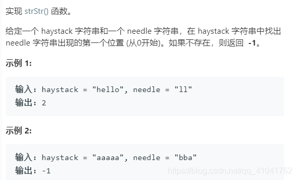LeetCode28. 实现 strStr() [简单]——KMP、next[]-CSDN博客