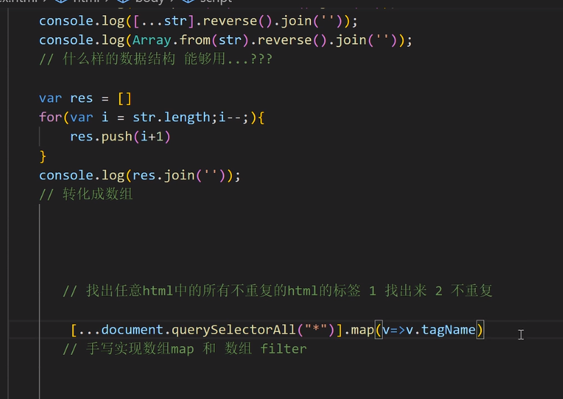 前端学习笔记202307学习笔记第六十五天 模拟面试 手写数组方法翻转字符串3 Csdn博客