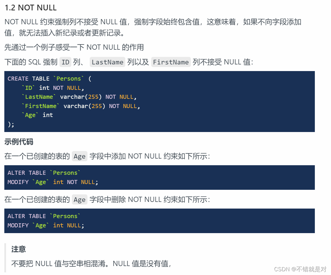 SQL学习笔记（via：LintCode，持续更新）_hellosql-CSDN博客