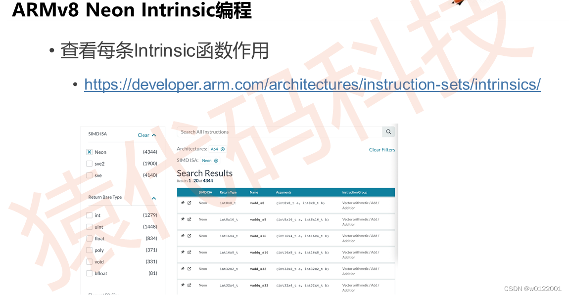 ARM NEON向量指令入门与实战指南-CSDN博客