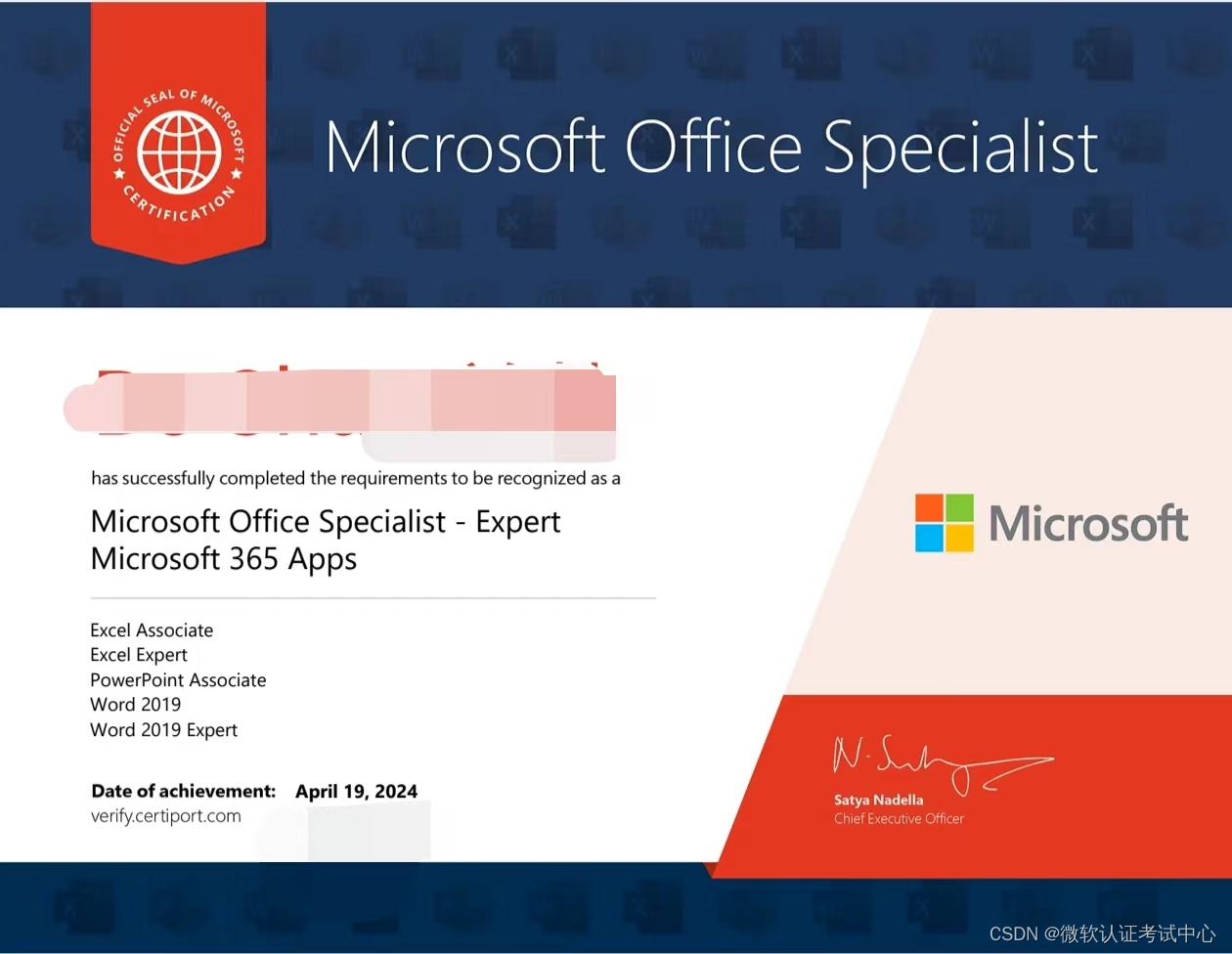 一文详细介绍微软MOS国际认证~-CSDN博客