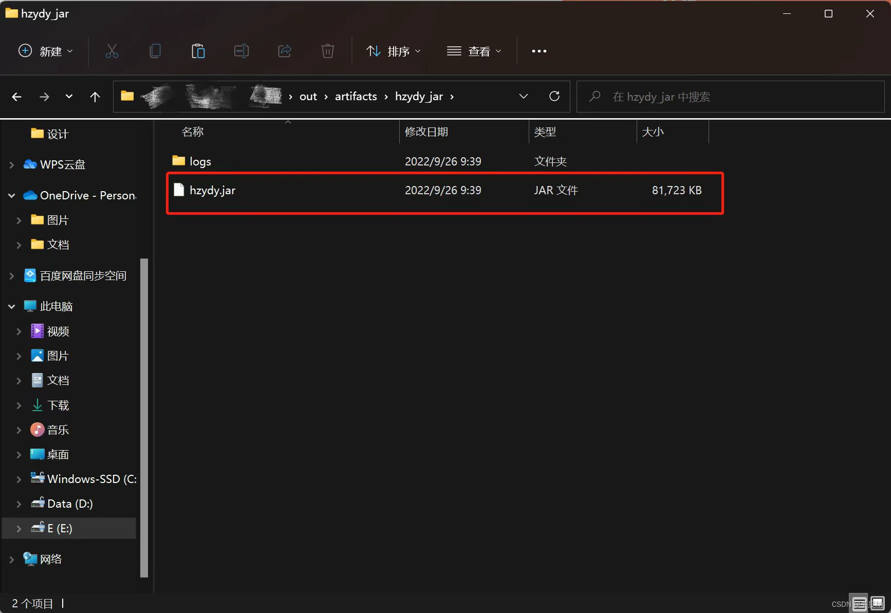 IDEA打包与运行jar包教程-CSDN博客