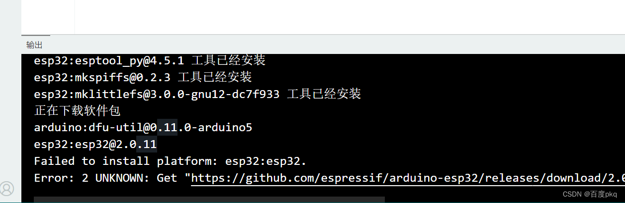 配置Arduino+ESP32走过的巨坑_esp32 2.0.11-CSDN博客