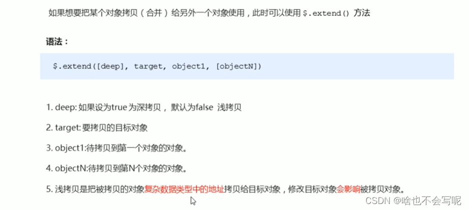JQuery事件处理与解绑：off(),trigger(),事件对象与默认行为,-CSDN博客