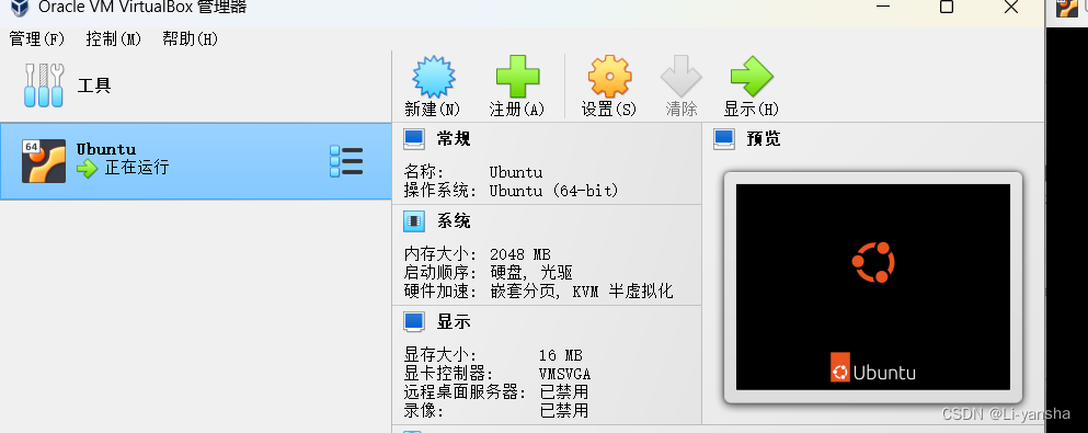 虚拟机（VirtualBox）新手安装指南_virtualbox安装-CSDN博客