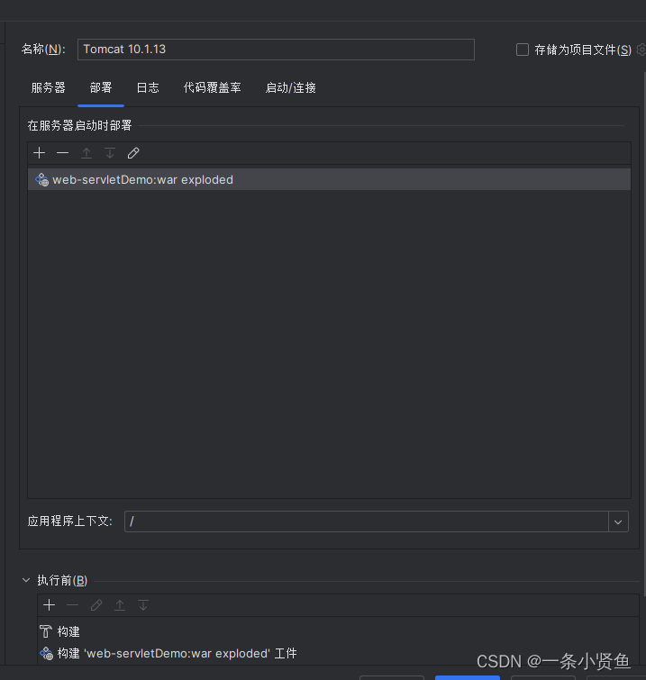 Servlet篇_requestdispatcher forward-CSDN博客