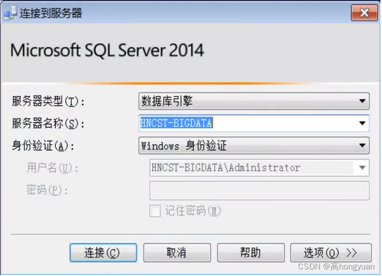 SQL Server 安装教程_sqlserver2014安装教程-CSDN博客