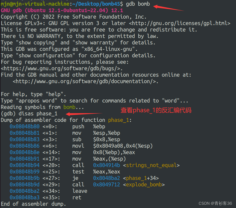 CSAPPLab2- BombLab_拆弹专家csdn-CSDN博客