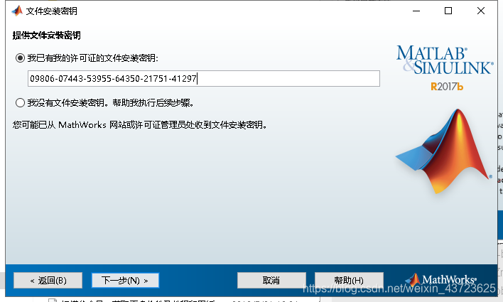 Matlab-R2017b的下载与安装_matlab2017b-CSDN博客