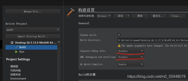 如何将qt从debug模式完全调整为release，从而生成exe运行_debug executable-CSDN博客