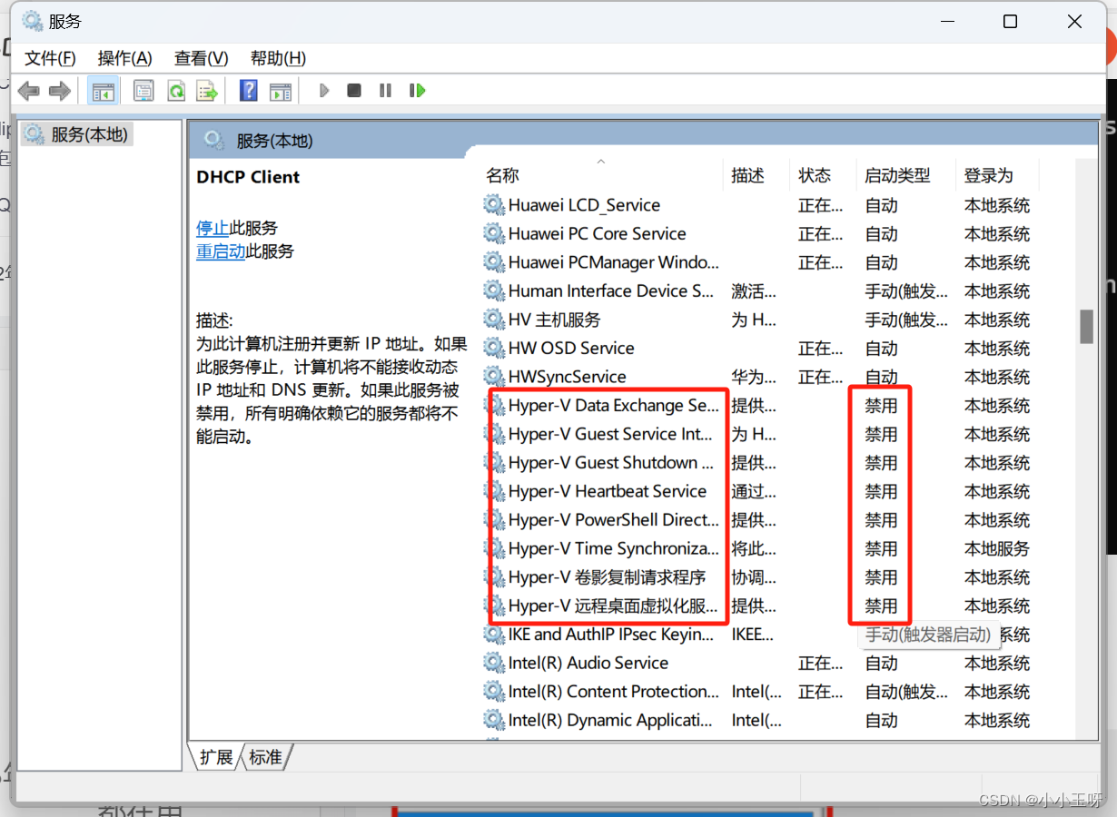 Windows11家庭版安装ensp常见问题（报错40，路由启动###）_ensp40错误的解决方法win11-CSDN博客