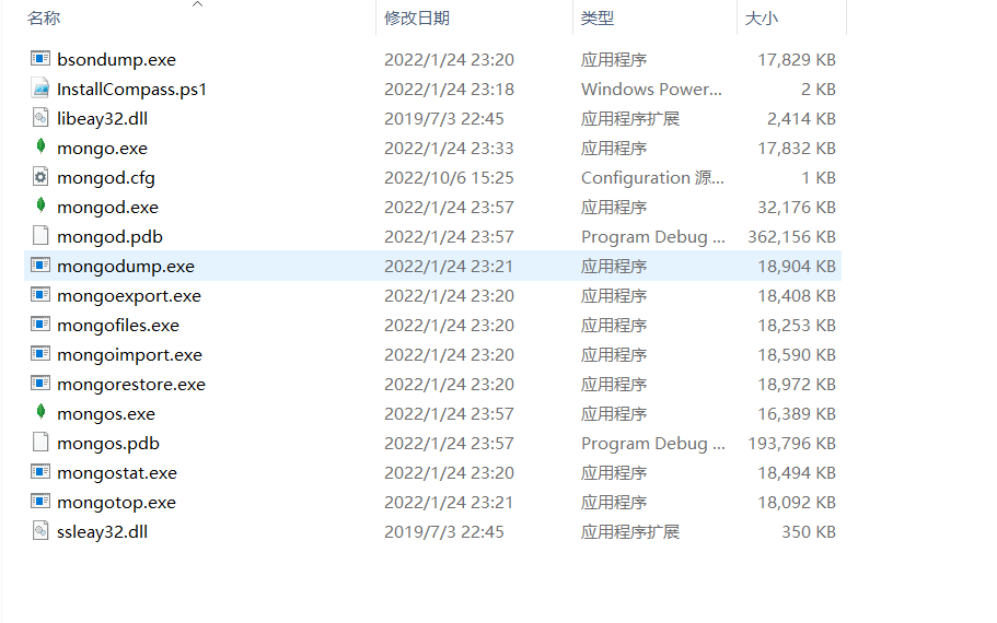 windows MongoDB安装和配置_windows mongodb安装与配置-CSDN博客