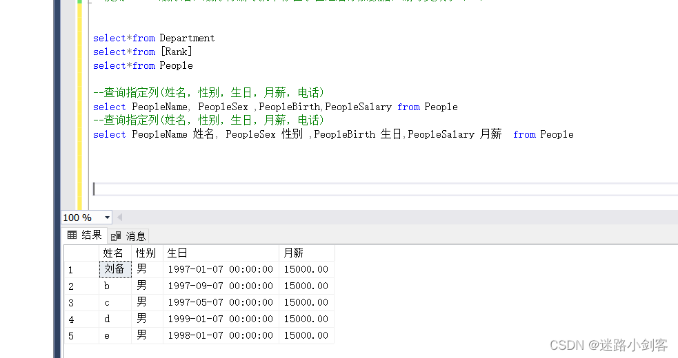 C# 数据库（一）sql server_c# sql server-CSDN博客