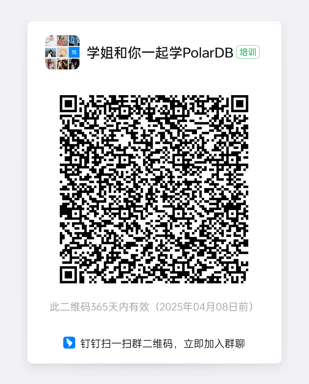 【PolarDB-X从入门到精通】 第四讲：PolarDB分布式版安装部署（源码编译部署）_polardb-x源码安装-CSDN博客