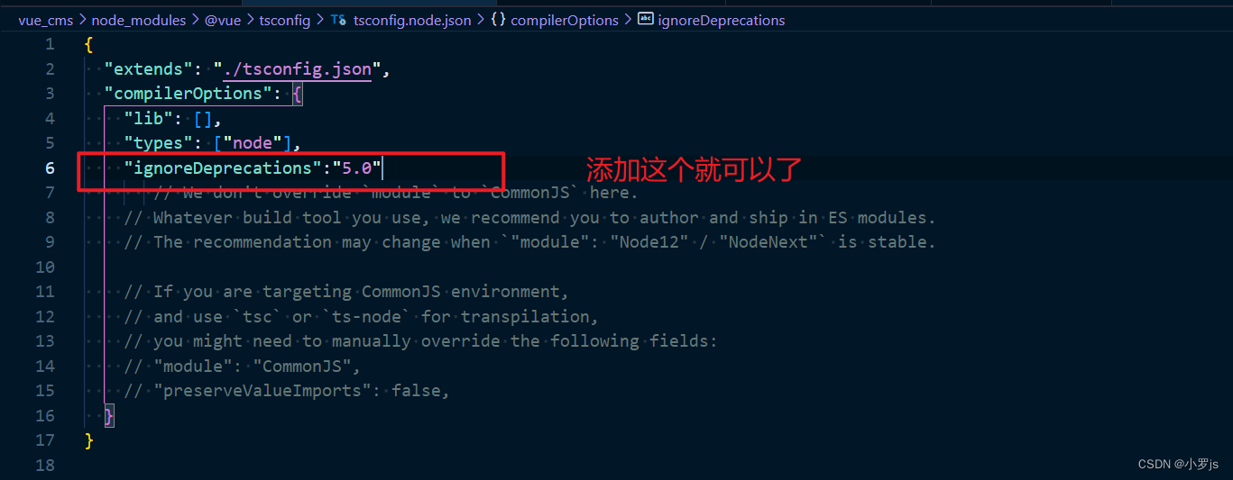 tsconfig.json大括号报错_unknown compiler option 'ignoredeprecations'.-CSDN博客