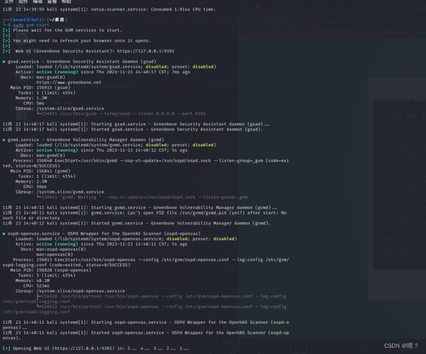 kali安装nessus 和gvm_kali安装gvm-CSDN博客