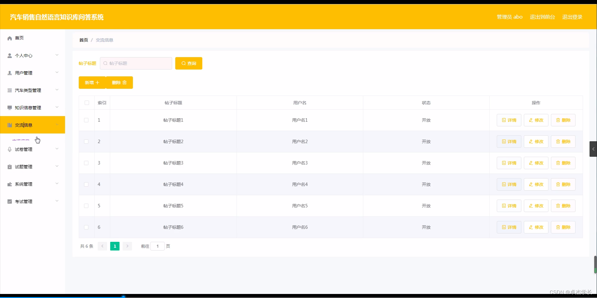 Java计算机毕业设计汽车销售自然语言知识库问答系统（附源码、数据库）自然语言数据库查询毕业设计 Csdn博客