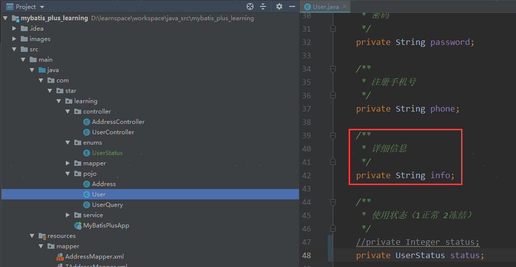 MyBatisPlus详解(四)通用枚举、JSON类型处理器、配置加密、自动分页插件与工具类_mybatisplus json类型-CSDN博客