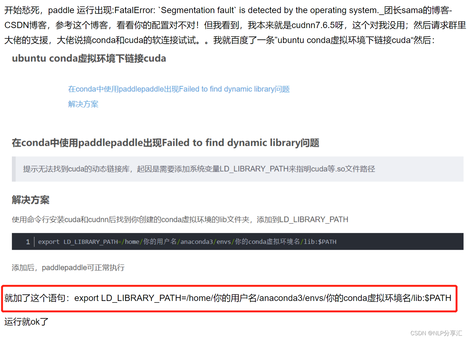 fatal error: ‘Segmentation fault‘ is detected by the operating system_fatalerror: `segmentation ...