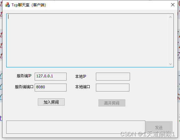 MFC-TCP网络编程客户端-Socket_mfc tcp-CSDN博客
