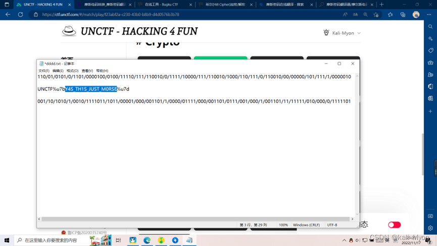 UNCTF2022-校内赛-CSDN博客